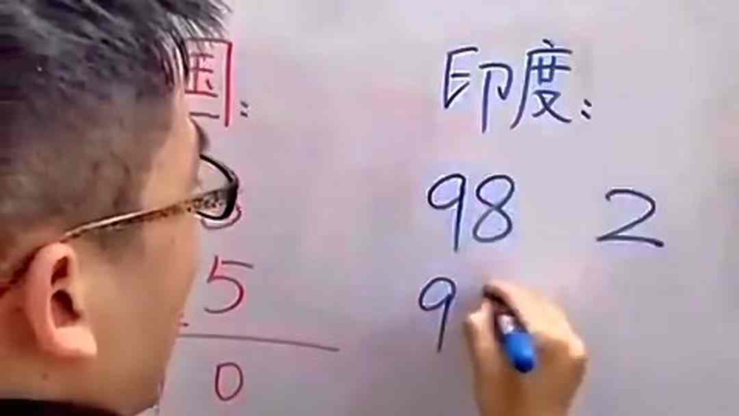 中印加减乘除法的区别,印度这算法感觉有点.