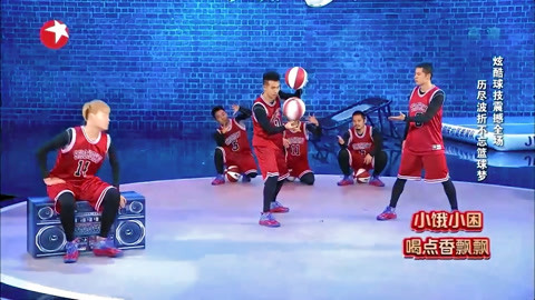 炫酷篮球:两支篮球队组团上台表演,想用篮球为大家带来快乐