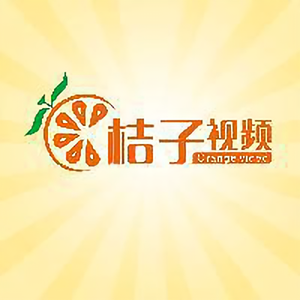 桔子你个奥润吱 