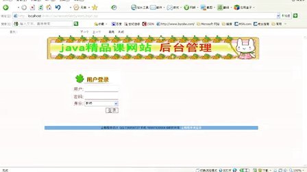 jsp精品课程系统毕业设计