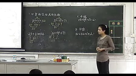 《口算两位数加、减两位数》 (讲授类) 小学数学微课暨优秀课例片段...