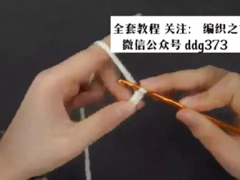 钩针编织包包视频教程0钩针教程(41)0钩针编织基础入门减针