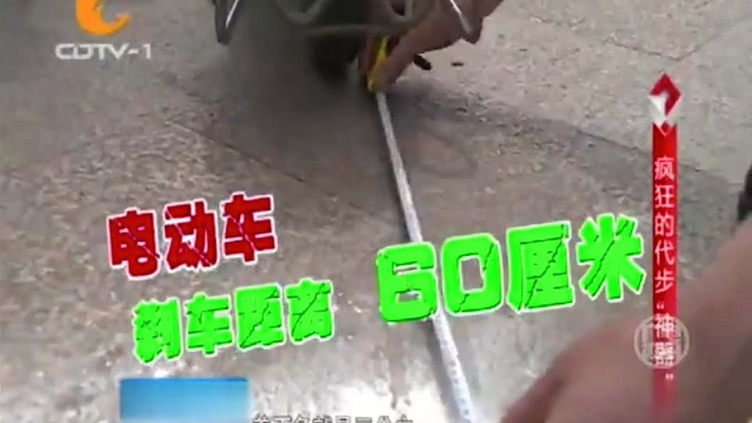 电动滑板车的紧急制动,刹车距离1.9米,上路稍有不慎就出事