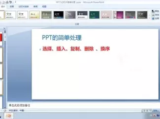 ppt教程初级ppt教程字体ppt动画大师教程49