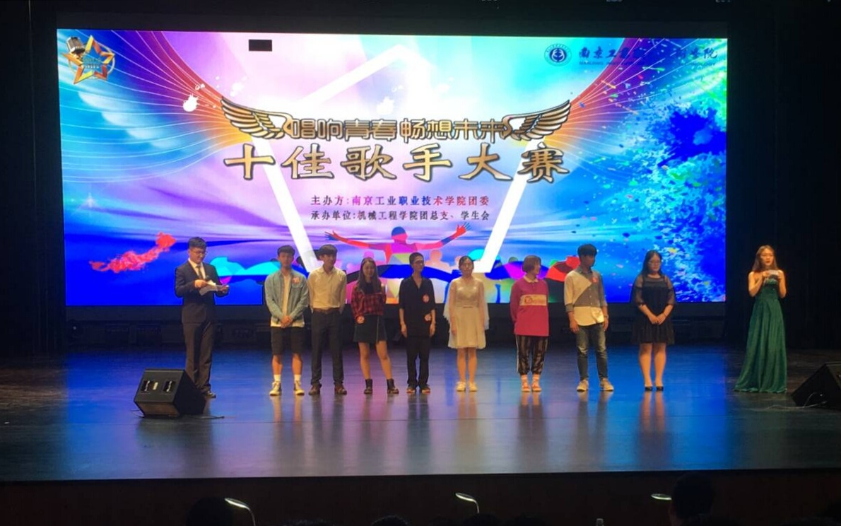 南京工业职业技术学院——计算机与软件学院17级新生参加校级十佳...