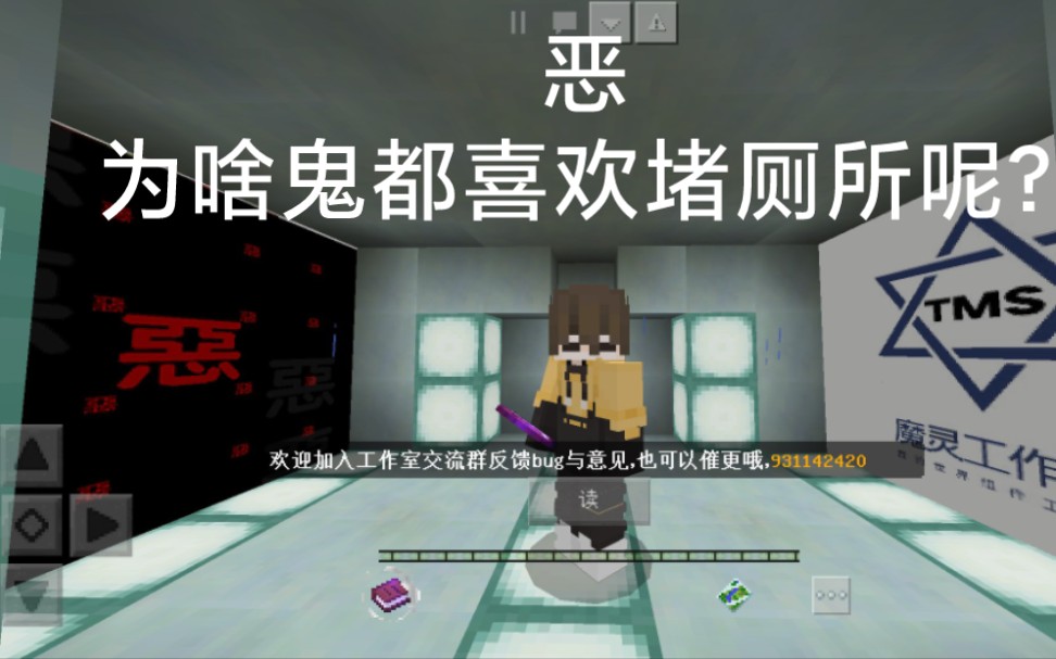 我的世界恐怖解谜 恶 为啥,鬼都喜欢躲厕所呢?