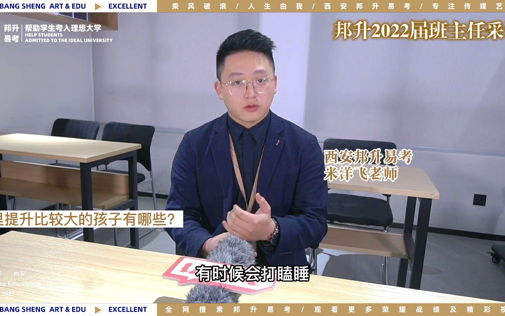 西安传媒艺考培训学校-优秀班主任米洋飞分析心得