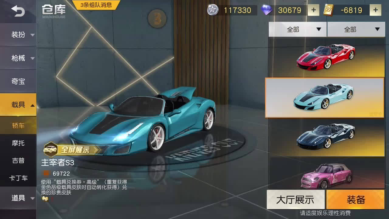 荒野行动:氪金大佬充了10W的账号,里面有什么装备?