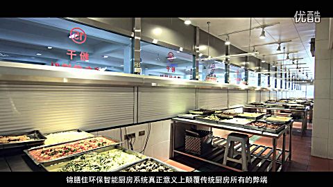 2016.瓯海创新企业锦膳佳安全智能厨房系统宣传片