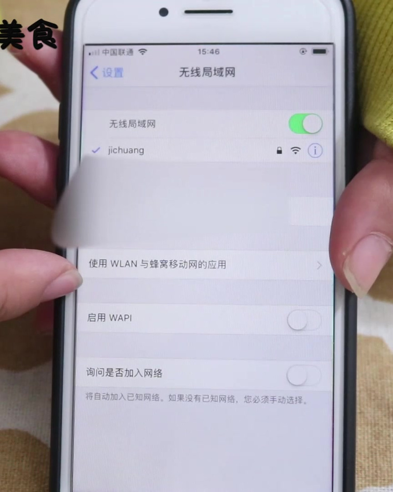 手机连接wifi网速慢,这个开关打开之后,网速就可以提升