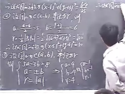 圆的方程(1)圆的标准方程