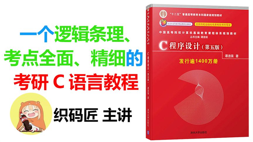 9.C程序设计_第一章_9_scanf函数的注意事项1
