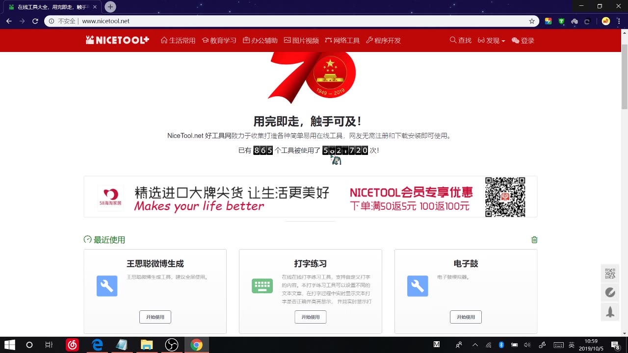 【神奇网站】王思聪微博生成器什么鬼?全能网站?