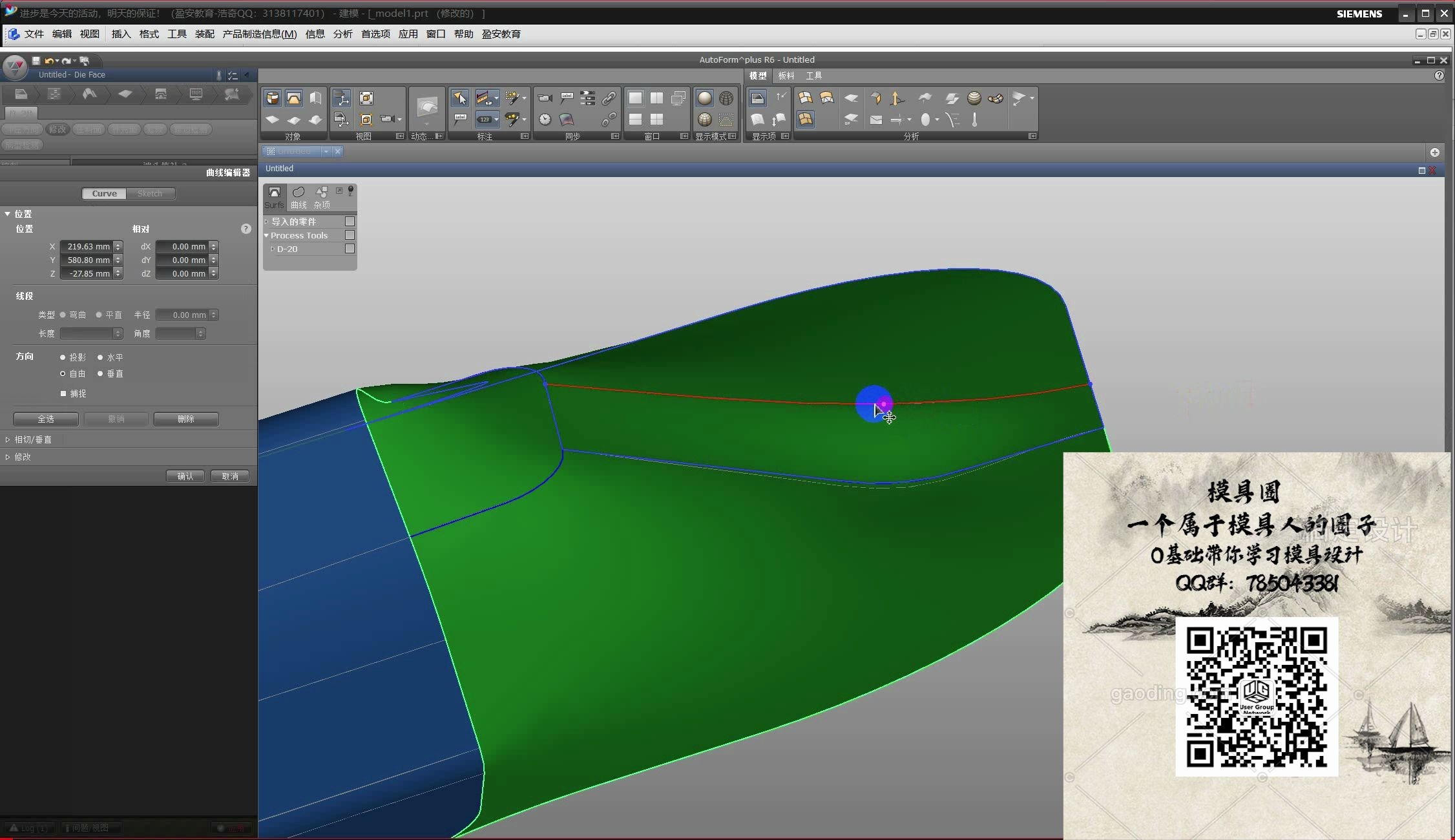 AutoForm-工艺填充面处理《3》