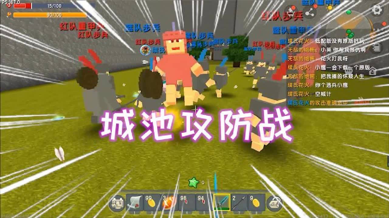 迷你世界!城池攻防战,主播的千军万马还是没挡住小伙伴的套路
