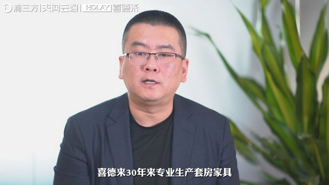 家居行业数字化转型,为什么非转不可?