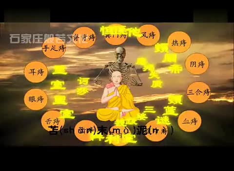 佛说疗痔病经MV2(简约版)