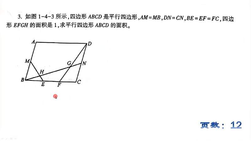 小升初几何专题,漏斗模型与金字塔模型,超难