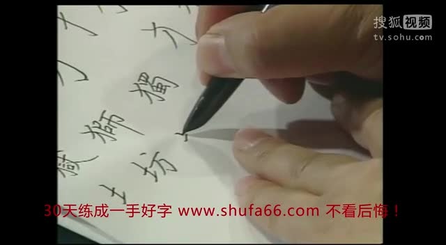 行书字帖练字 钢笔硬笔书法?