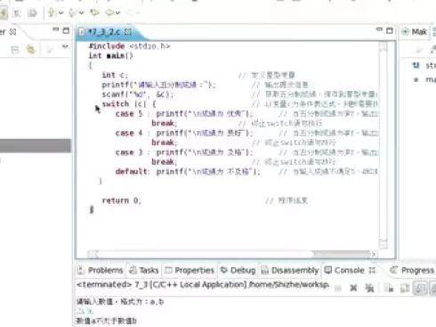Linux环境C程序设计08