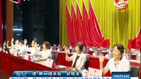 视频|静安区第一届人民代表大会第八次会议召开预备会议