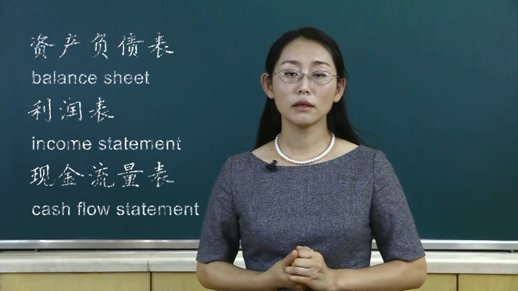 财务分析与决策:1.2认识资产负债表