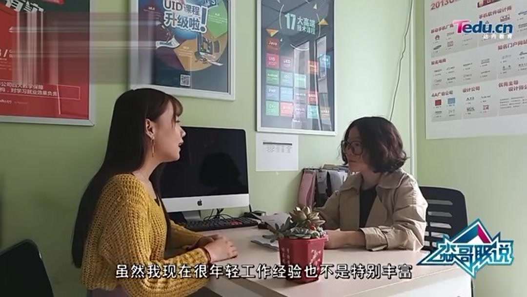 职场攻略微短剧《面试-如何做自我介绍 》