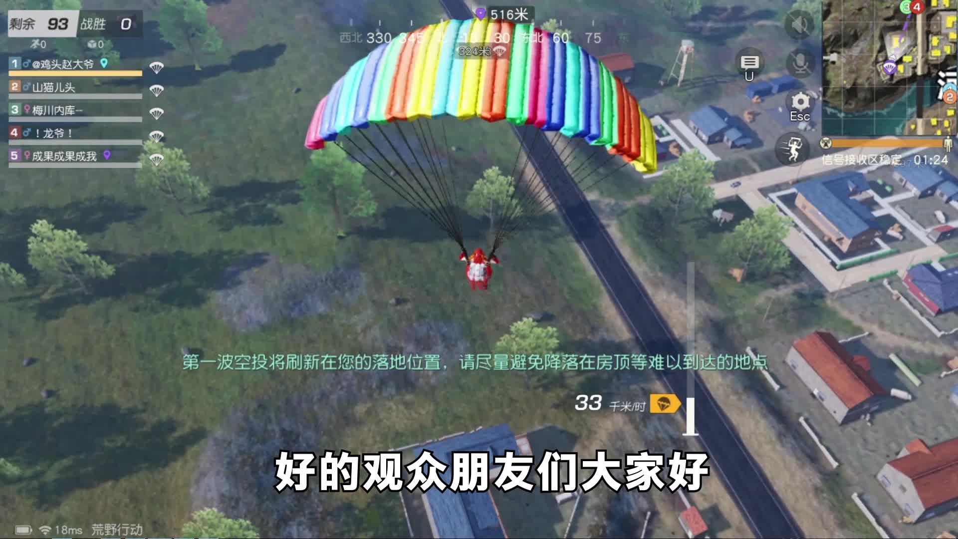 荒野行动高光时刻:当你在游戏中只能捡空投!你会怎么办呢?