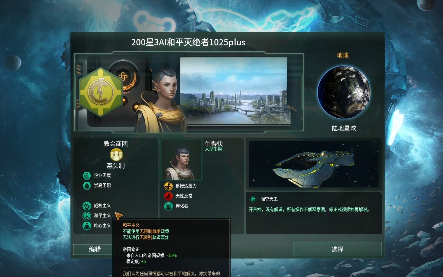 ...中战挑战1025准备试一下打三连天灾(开荒无解说,已完结准备开正式档)