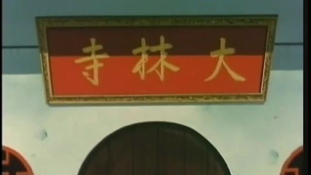 怀旧经典日本动画片《功夫小子》第二集 上段#功夫小子