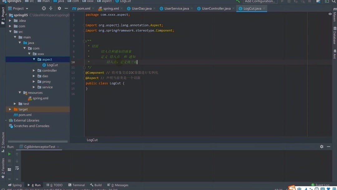 135-Spring-SpringAOP-AOP的实现_注解方式实现--乐字节java