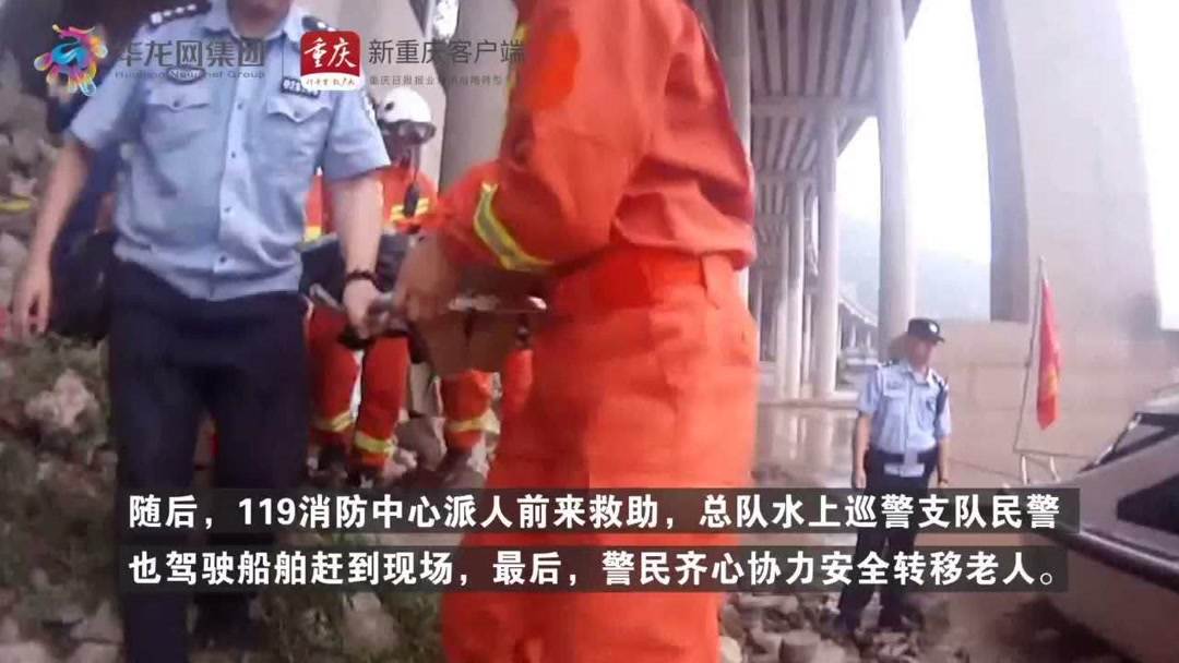 视频丨七旬老人不慎摔倒被困江边一夜 担架转移不了愁坏众人