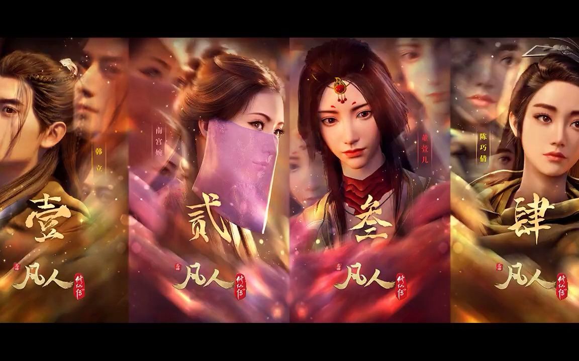 一口气听完  人界篇 第521-530章 多人版有声小说 字幕...