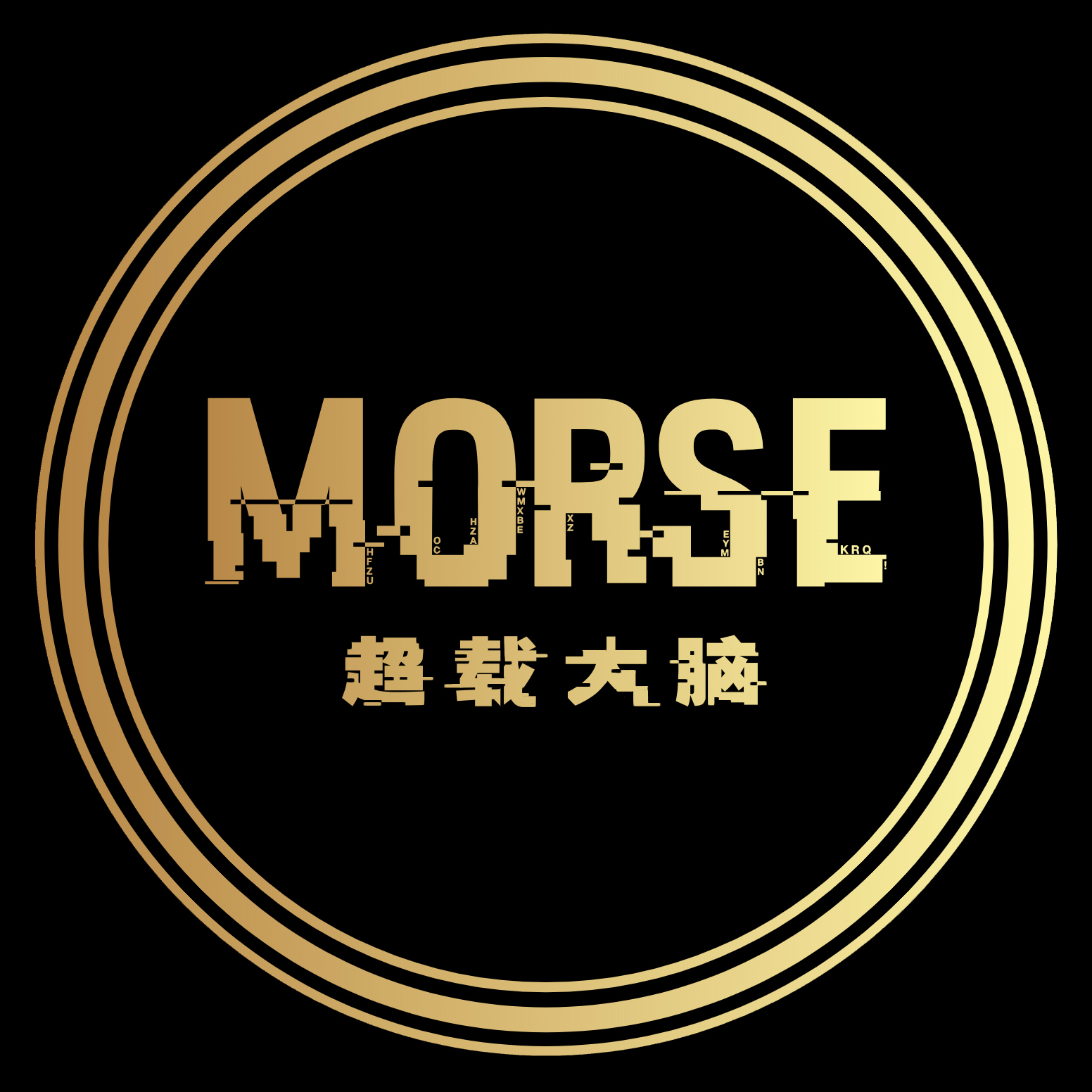 超载大脑 