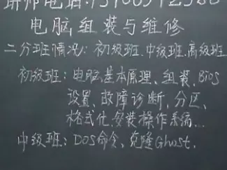 电脑维修视频教程、电脑组装与维修、电脑维修——第1讲高清400
