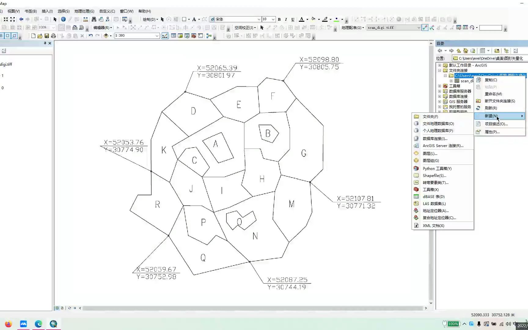 20级广交院 毕业综合测试项目9 Arcgis地图矢量化