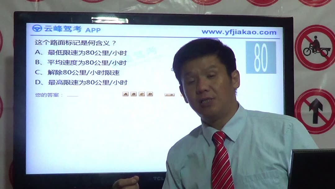 驾校驾驶证模拟考试科目一科目四冲刺学习视频教程