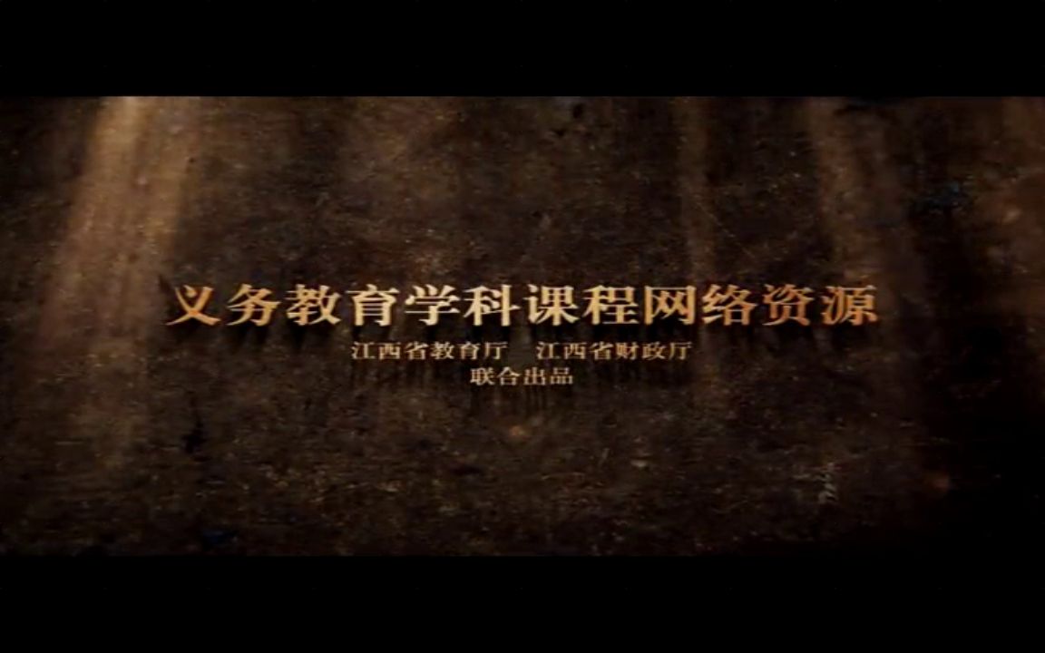 ...部编版二年级语文上册_9 黄山奇石-袁老师优质课视频公开比赛教学