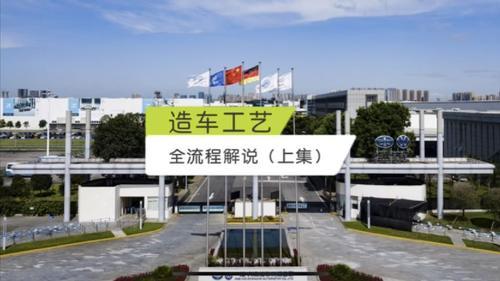 造车工艺之冲压和焊装工艺全流程解说!原来汽车生产是这样简单!