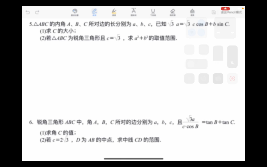 解三角形-求取值范围-转化成三角函数-两道例题-中线定理