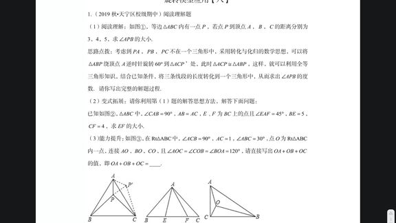 备战期末-满分计划Day5【八】旋转模型