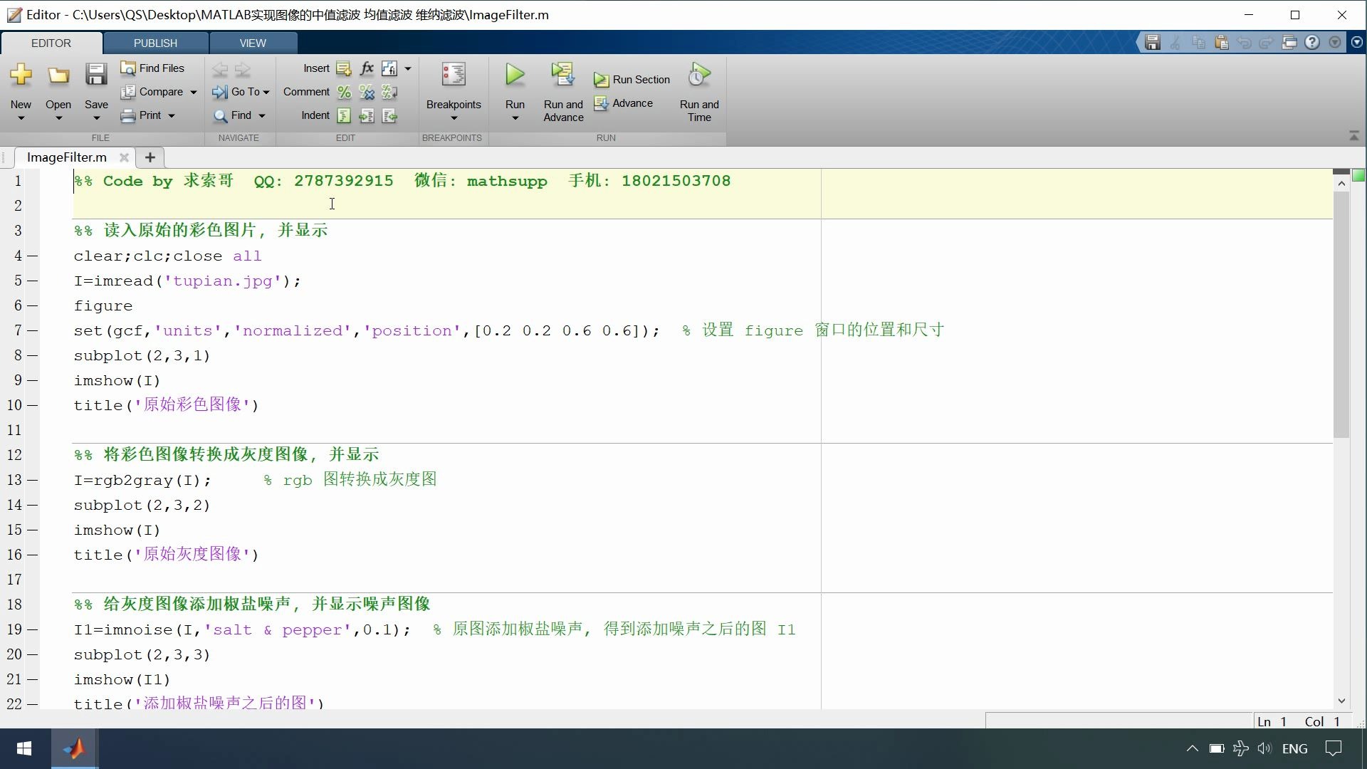 MATLAB代码分享视频:图像的中值滤波 均值滤波 维纳滤波