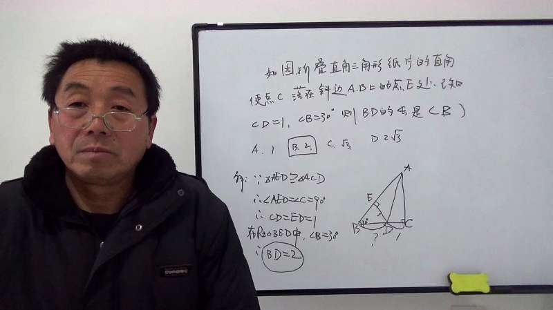 中考数学:求折叠直角三角形边长,已知CD=1,角B=30度,求BD的长