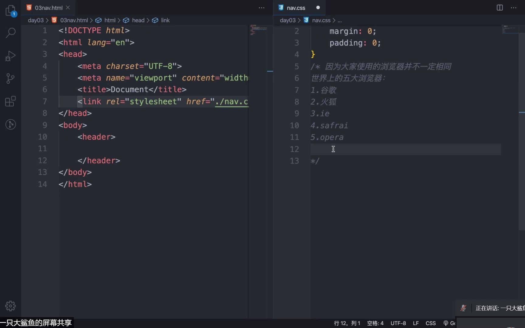 web可视化day3-div浮动,nav,float案例