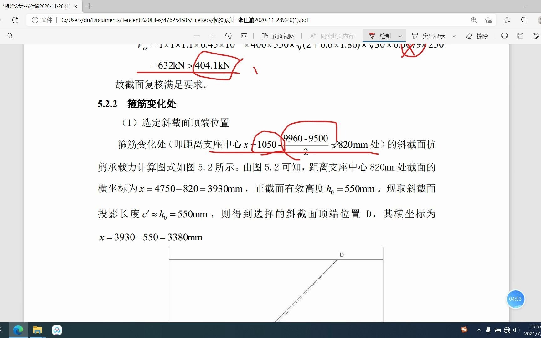 空心板5-斜截面抗剪承载力计算