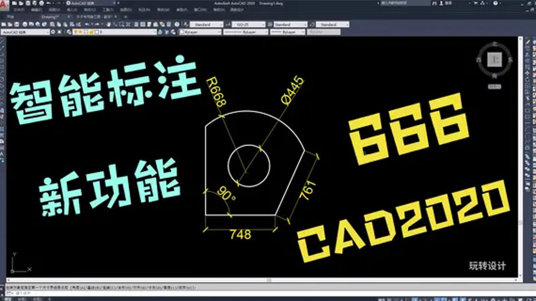 CAD2020高版本的新功能,CAD智能标注!一个命令有多种标注方式!