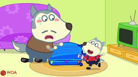 儿童动画:沃夫的旅游日,太开心了,大家一起来看看