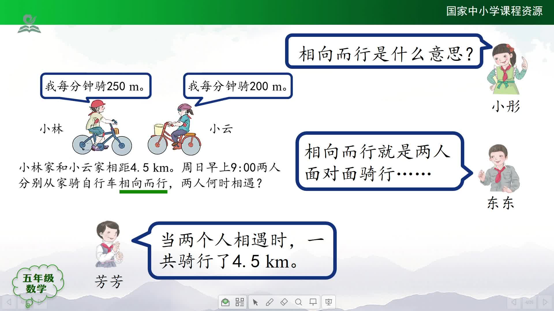 实际问题与方程(第5课时)
