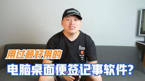 怕忘事?这款免费好用的桌面便签软件,让你效率提升不再丢三落四