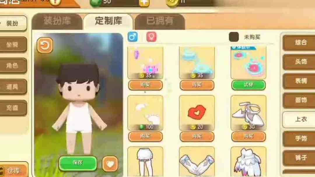 迷你世界生存买了一件定制衣服,背后有美少女图案的,你看美吗!